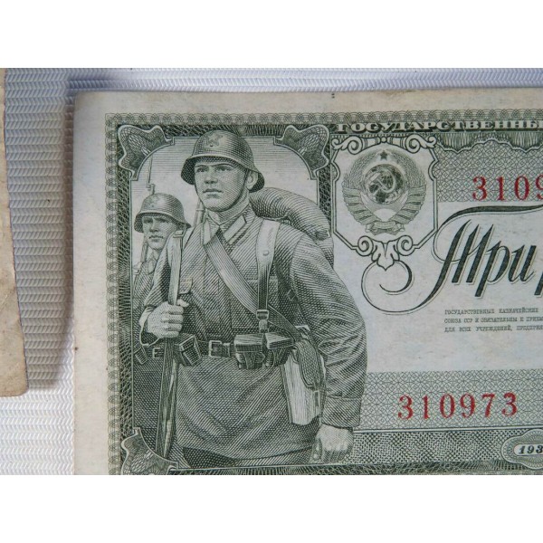 Set of Soviet Russian paper banknotes (money), 1937-38 years of issue.
