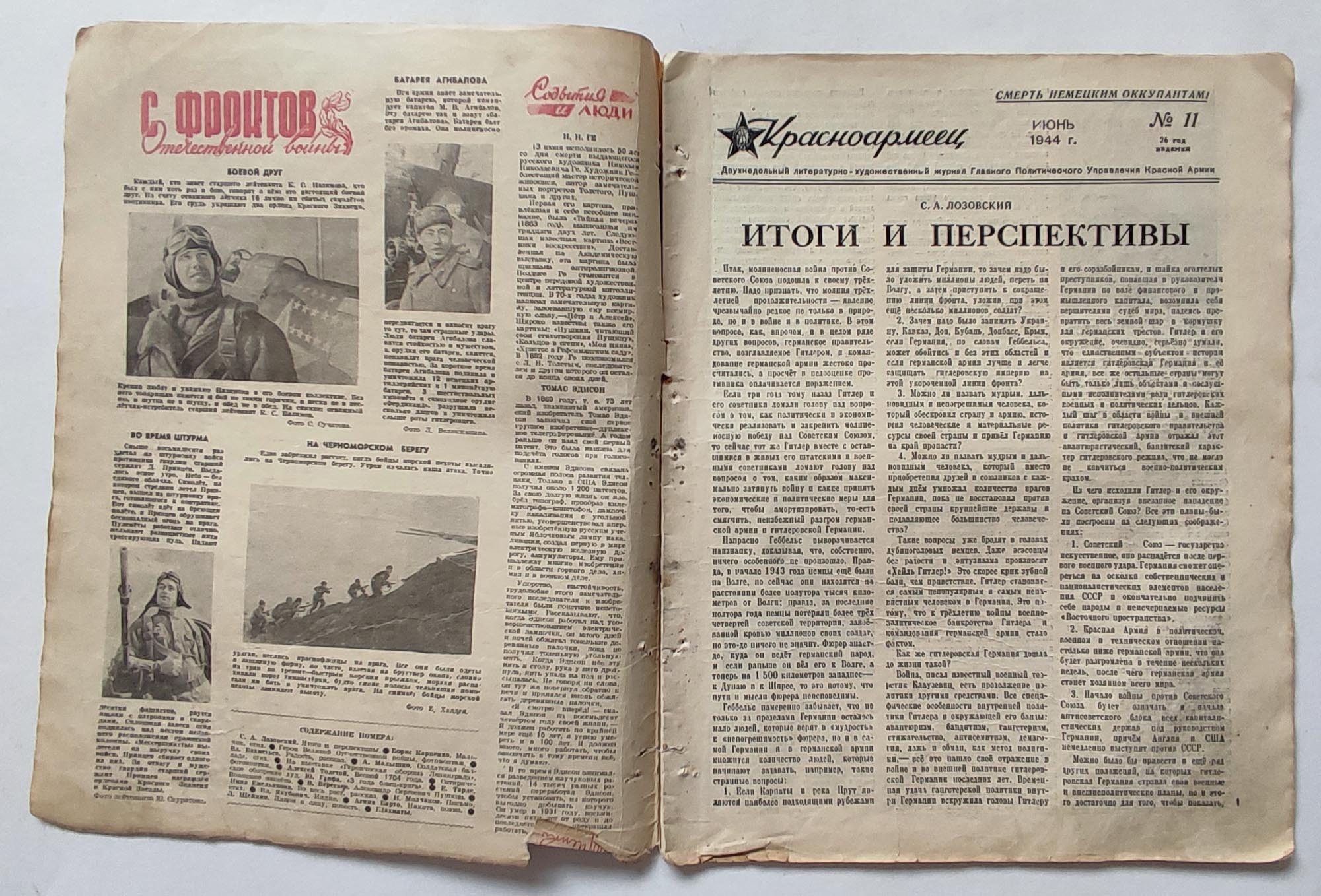 Red Army magazine, Krasnoarmeets (The Red Army Soldier), #11, 1944