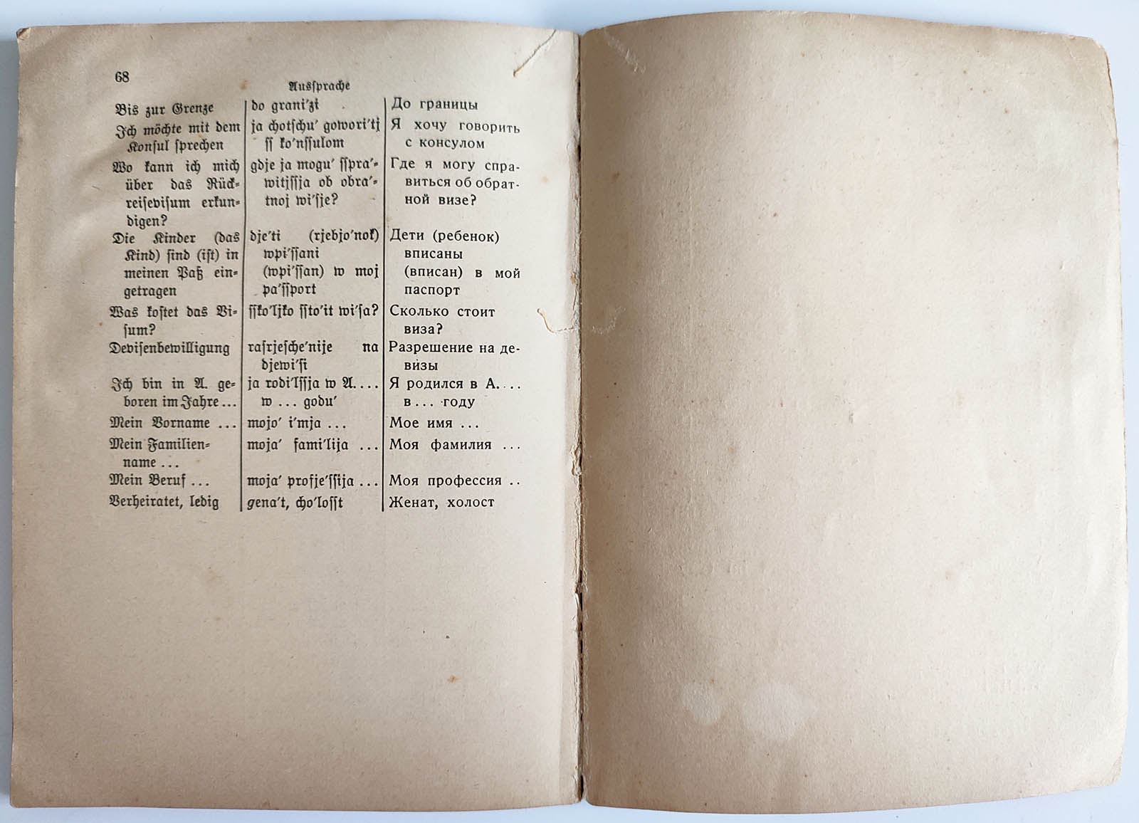 German-Russian phrasebook 1941 by Zacharow