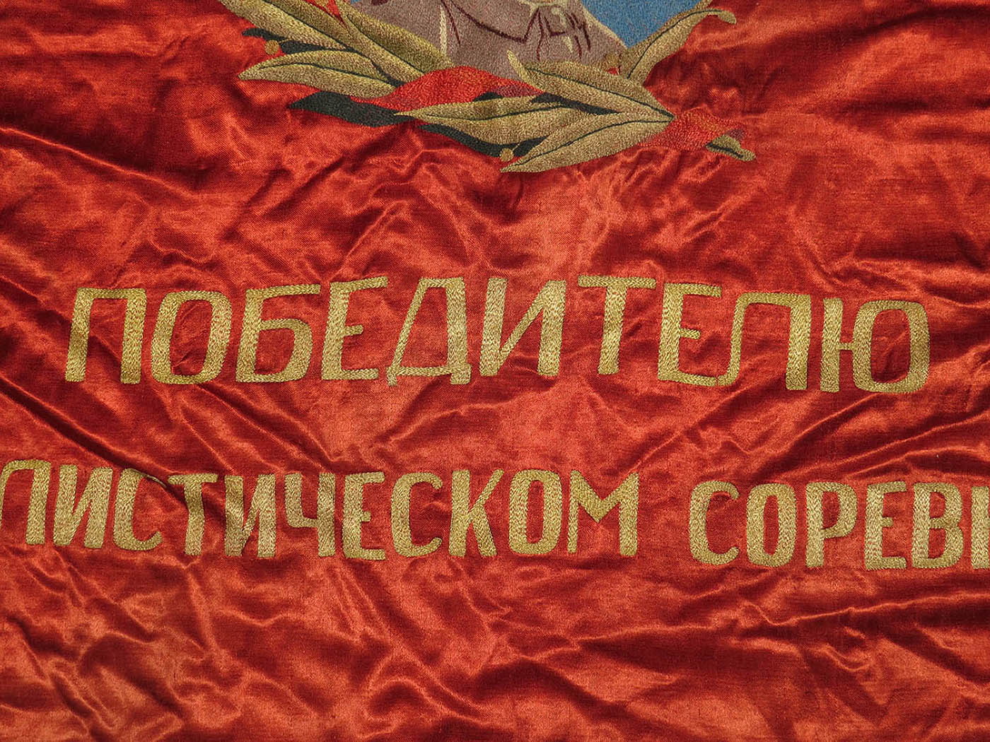 Post WW2 Latvian Soviet Republic Flag