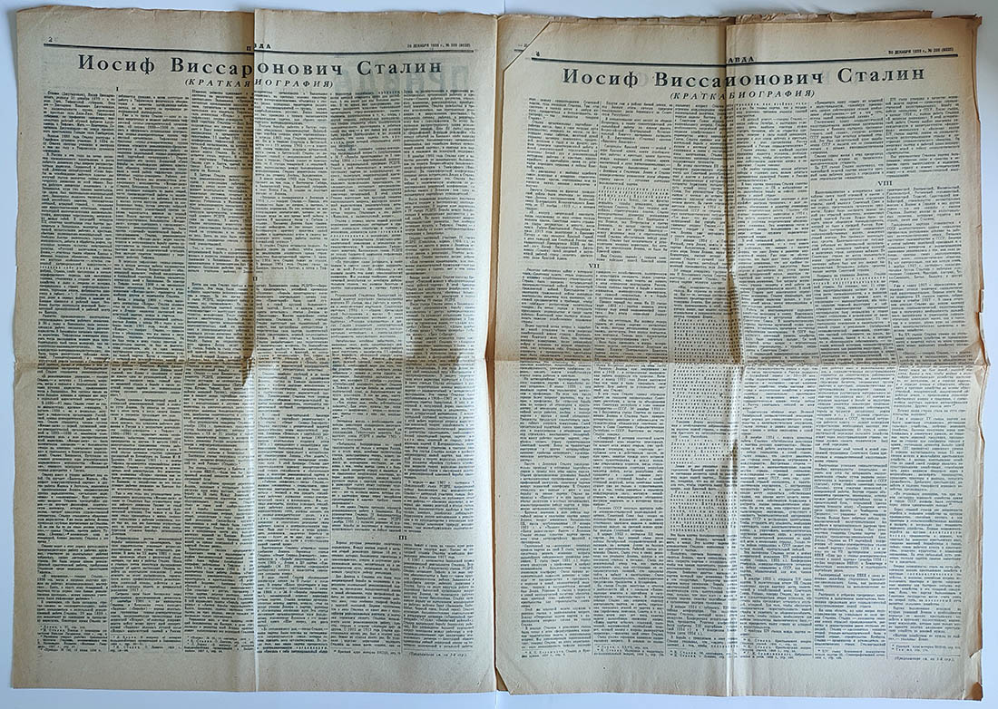 Central newspaper "Truth", issue 350, 1939