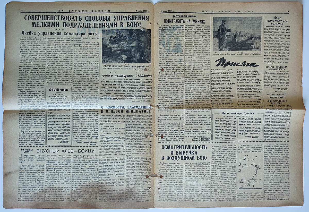 "Guarding the Motherland" Red Army newspaper, issue 156, 1943