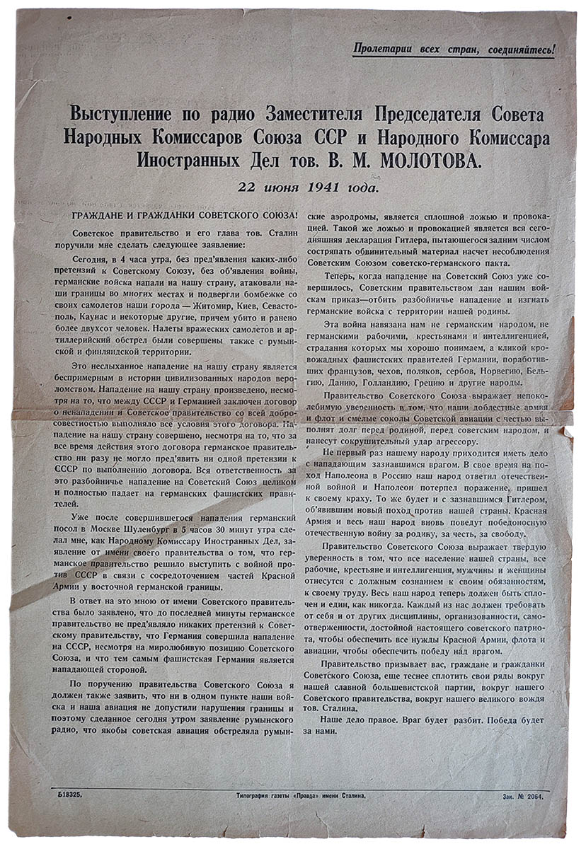June 22nd, 1941 Wall Newspaper