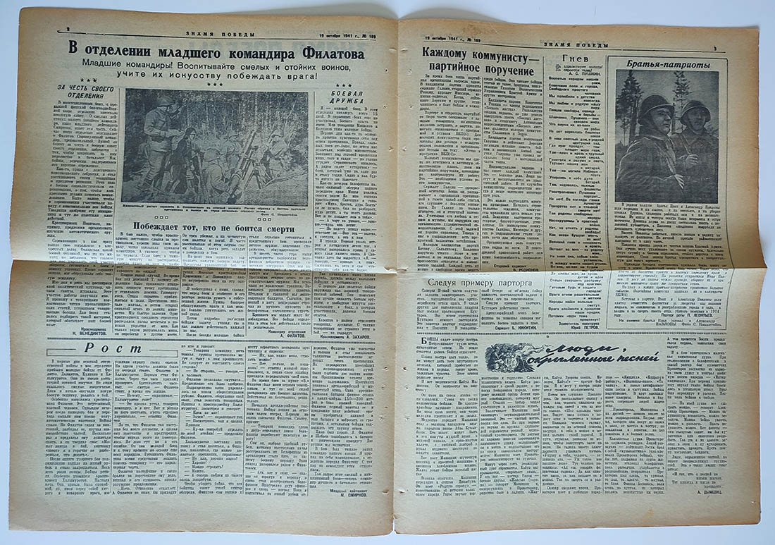 Red Army newspaper from 1941