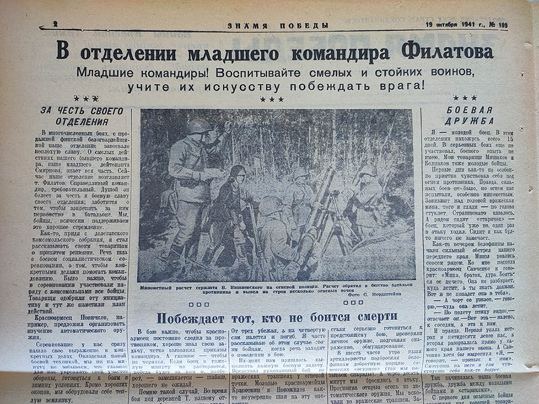 Red Army newspaper from 1941