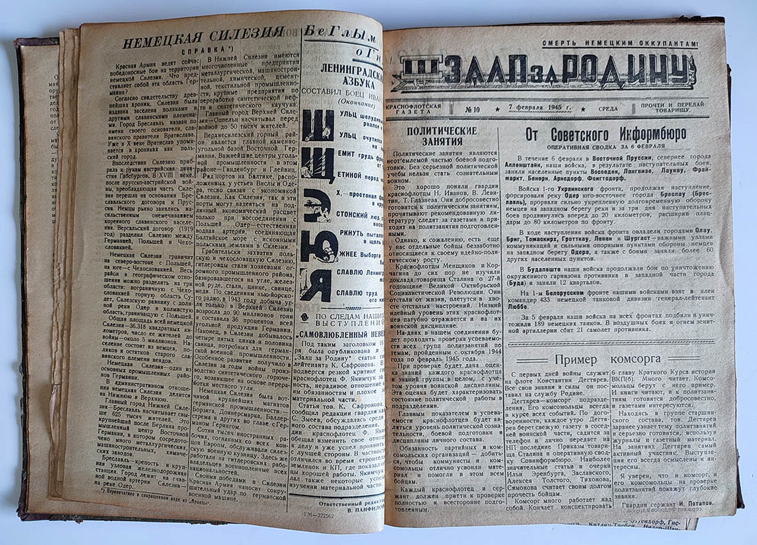"Salvo fire for the Motherland" 1945 Binder