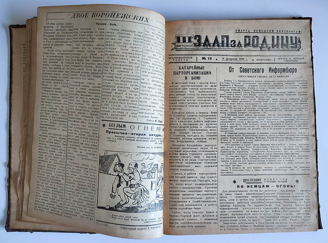 "Salvo fire for the Motherland" 1945 Binder