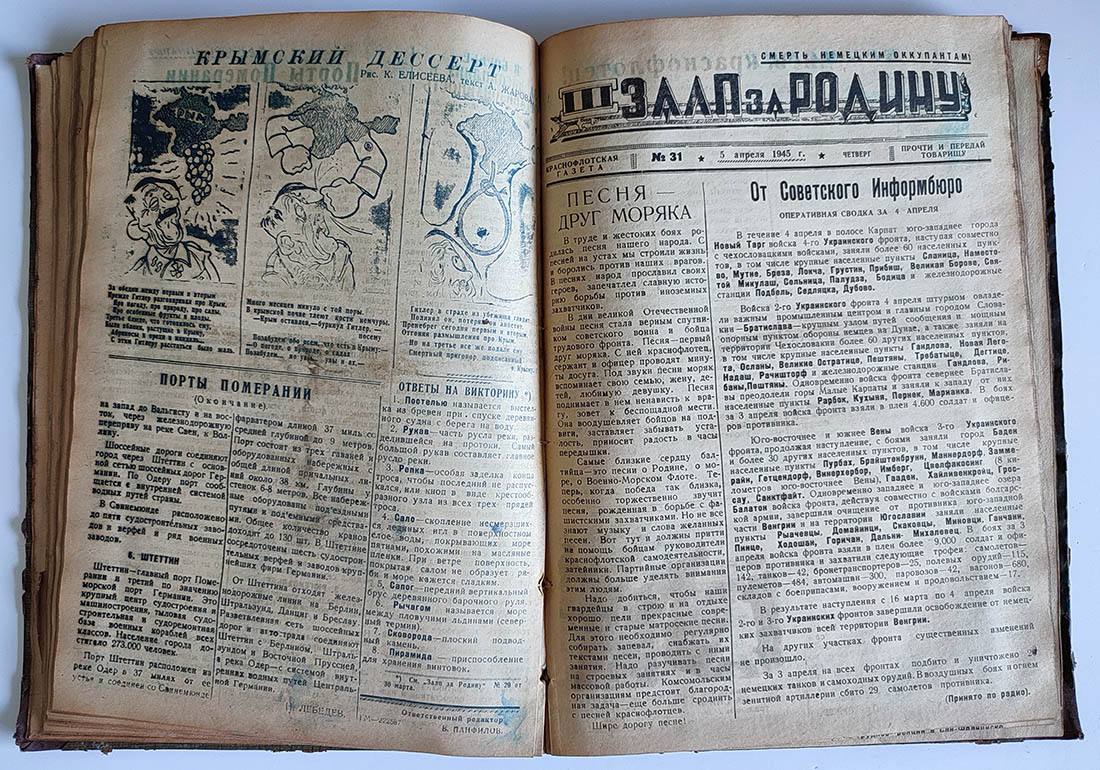 "Salvo fire for the Motherland" 1945 Binder