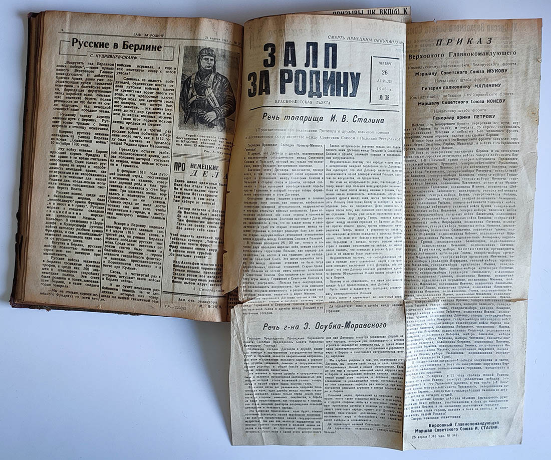 "Salvo fire for the Motherland" 1945 Binder