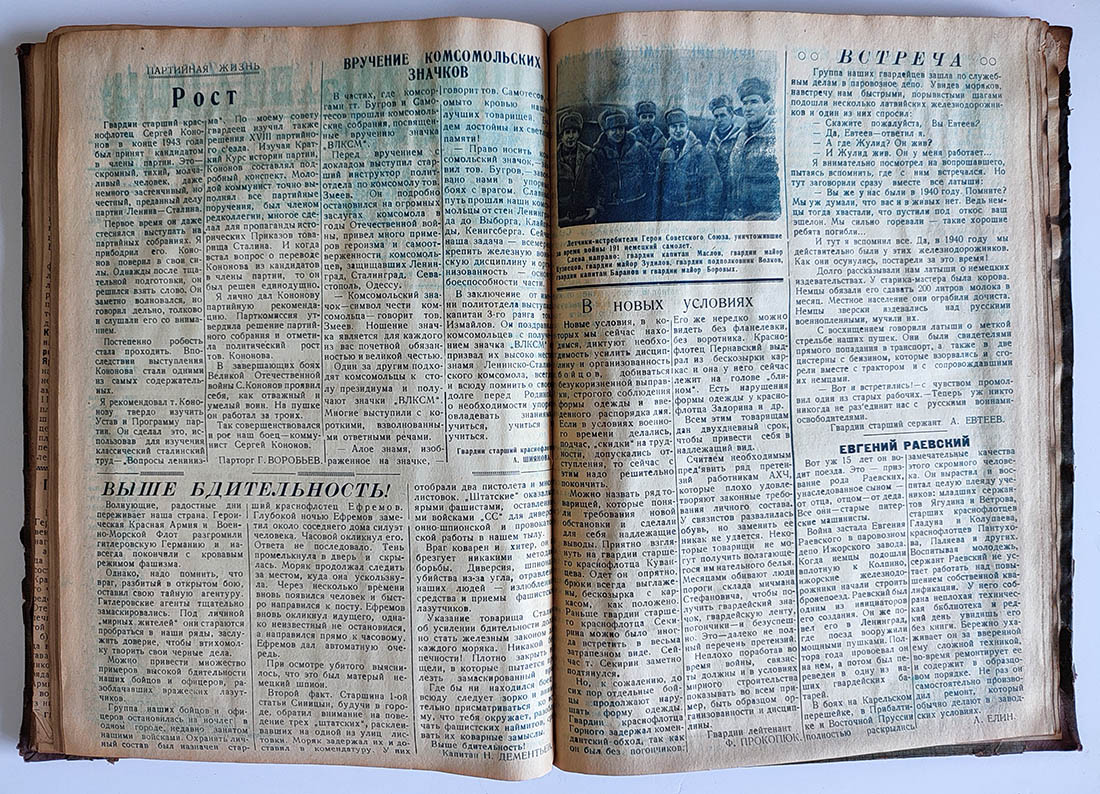 "Salvo fire for the Motherland" 1945 Binder