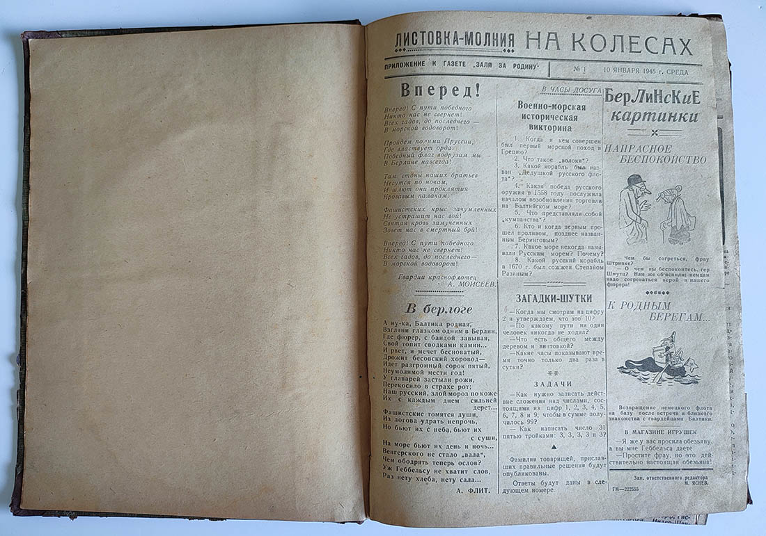 "Salvo fire for the Motherland" 1945 Binder