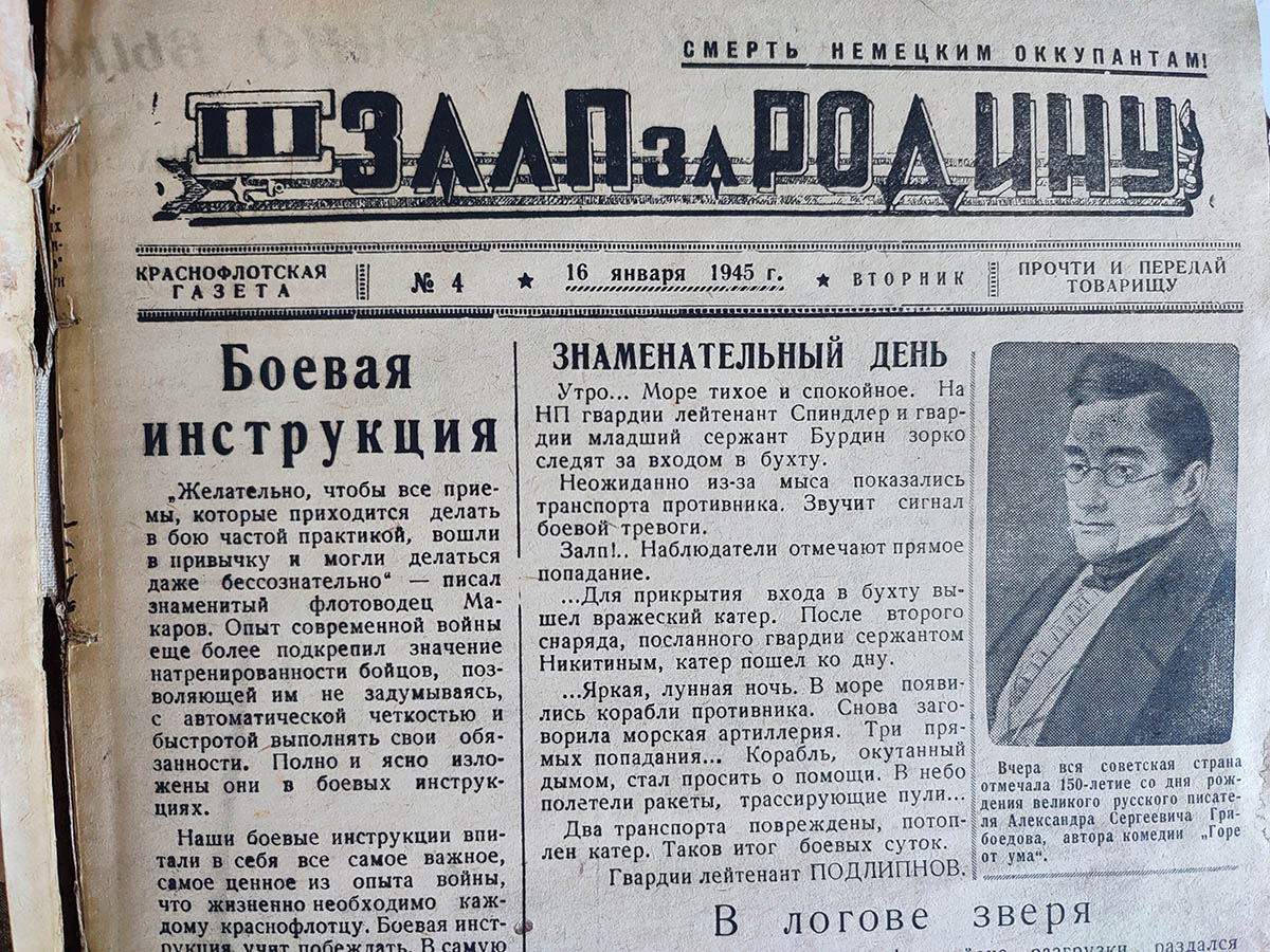 "Salvo fire for the Motherland" 1945 Binder