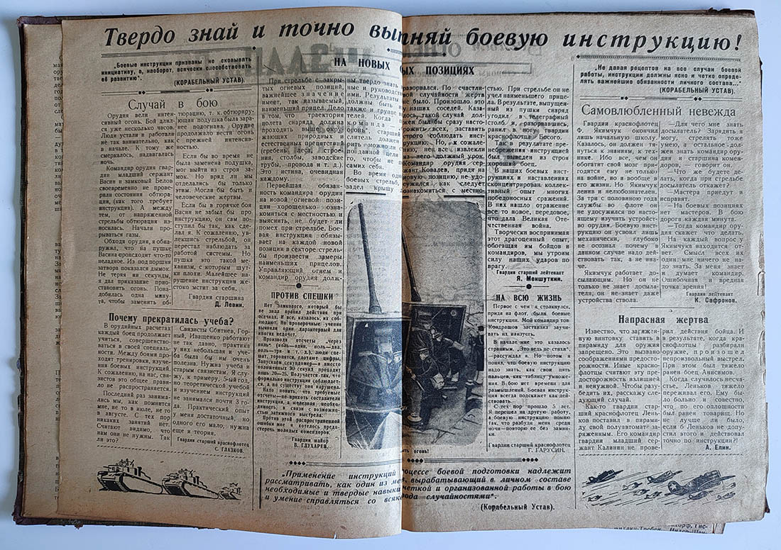 "Salvo fire for the Motherland" 1945 Binder