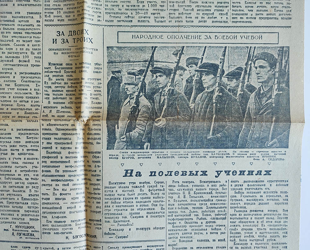 Soviet 1941 newspaper "Workers' district"
