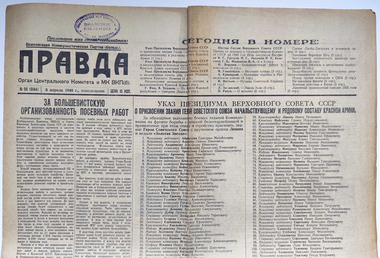 Central newspaper "Pravda" dated April 8, 1940