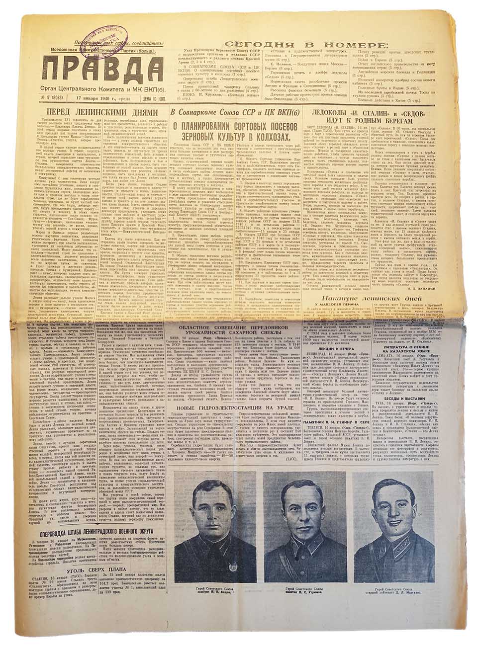 Central party newspaper "Pravda", January 17, 1940