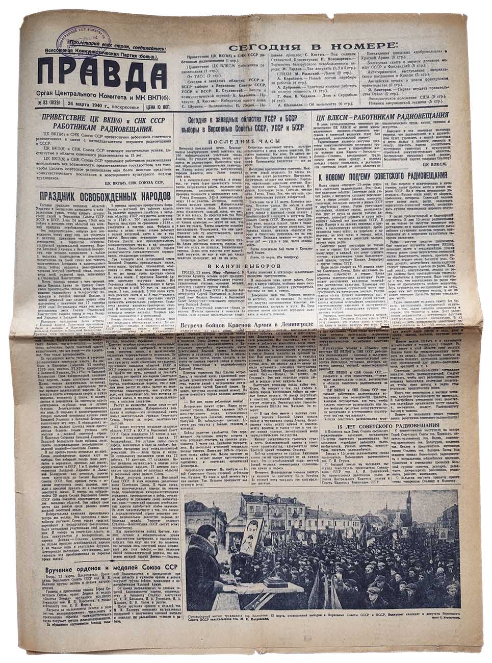 Central Soviet newspaper "Pravda", March 24, 1940