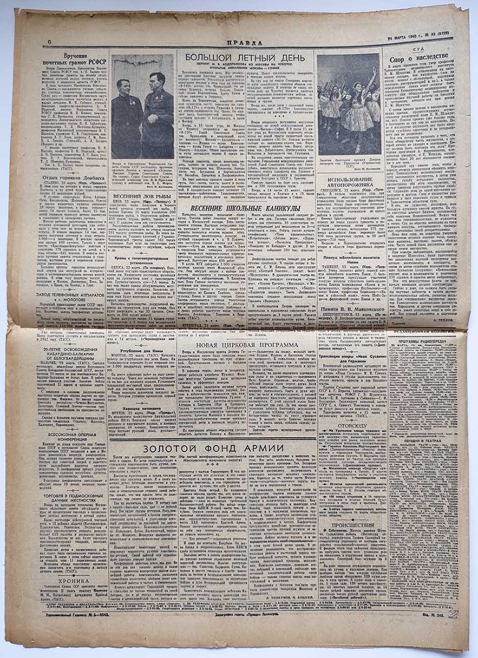 Central Soviet newspaper "Pravda", March 24, 1940