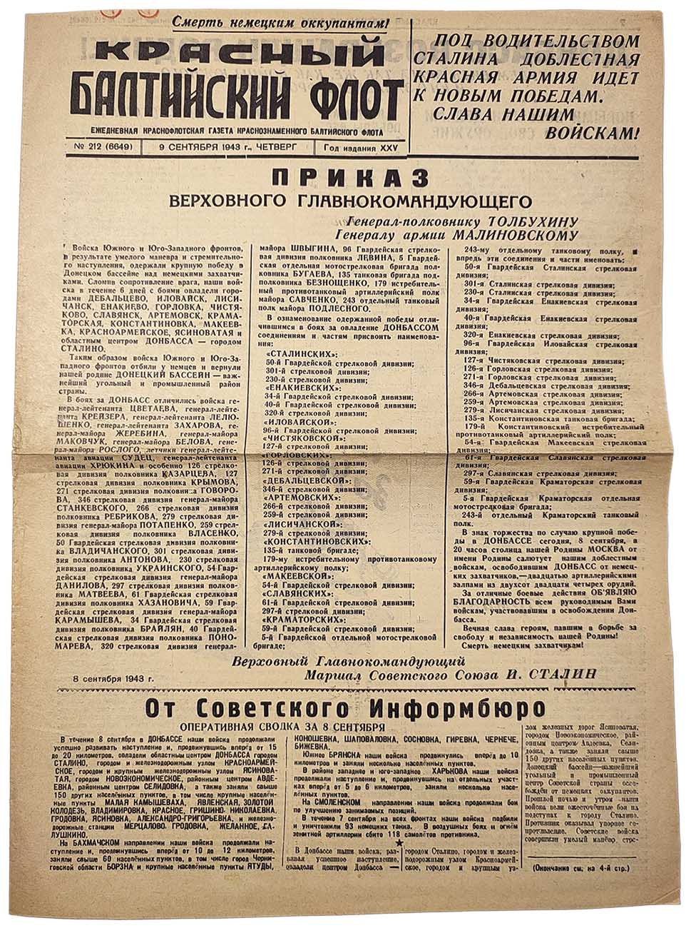Daily newspaper "Red Baltic Fleet" dated September 9, 1943