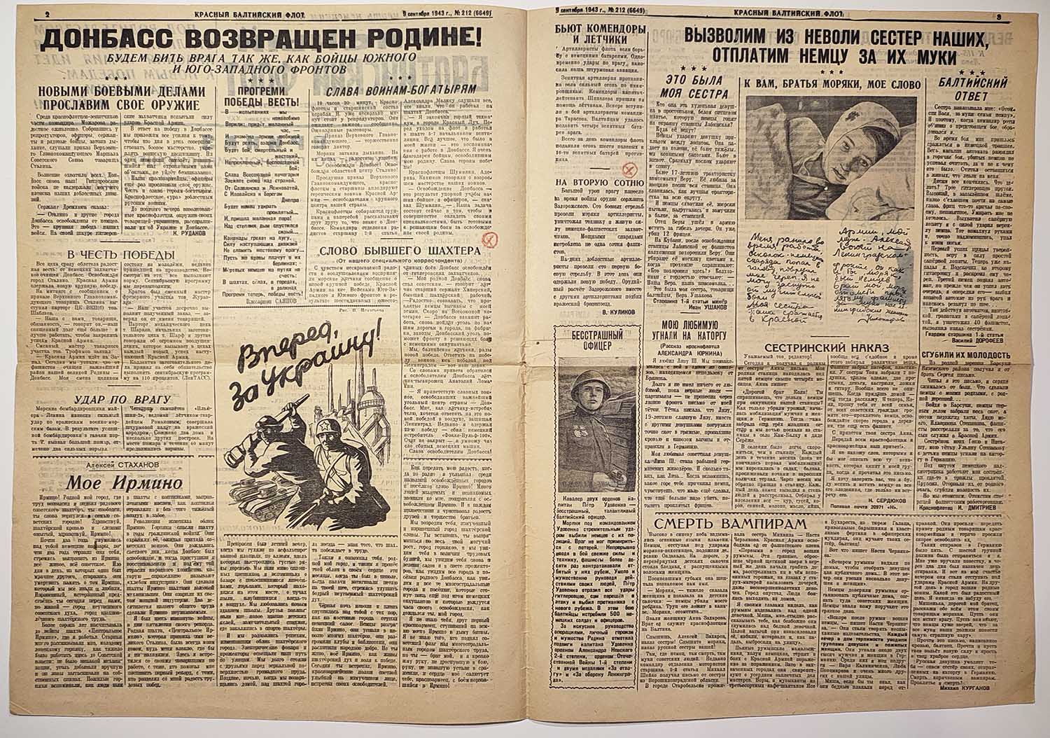 Daily newspaper "Red Baltic Fleet" dated September 9, 1943