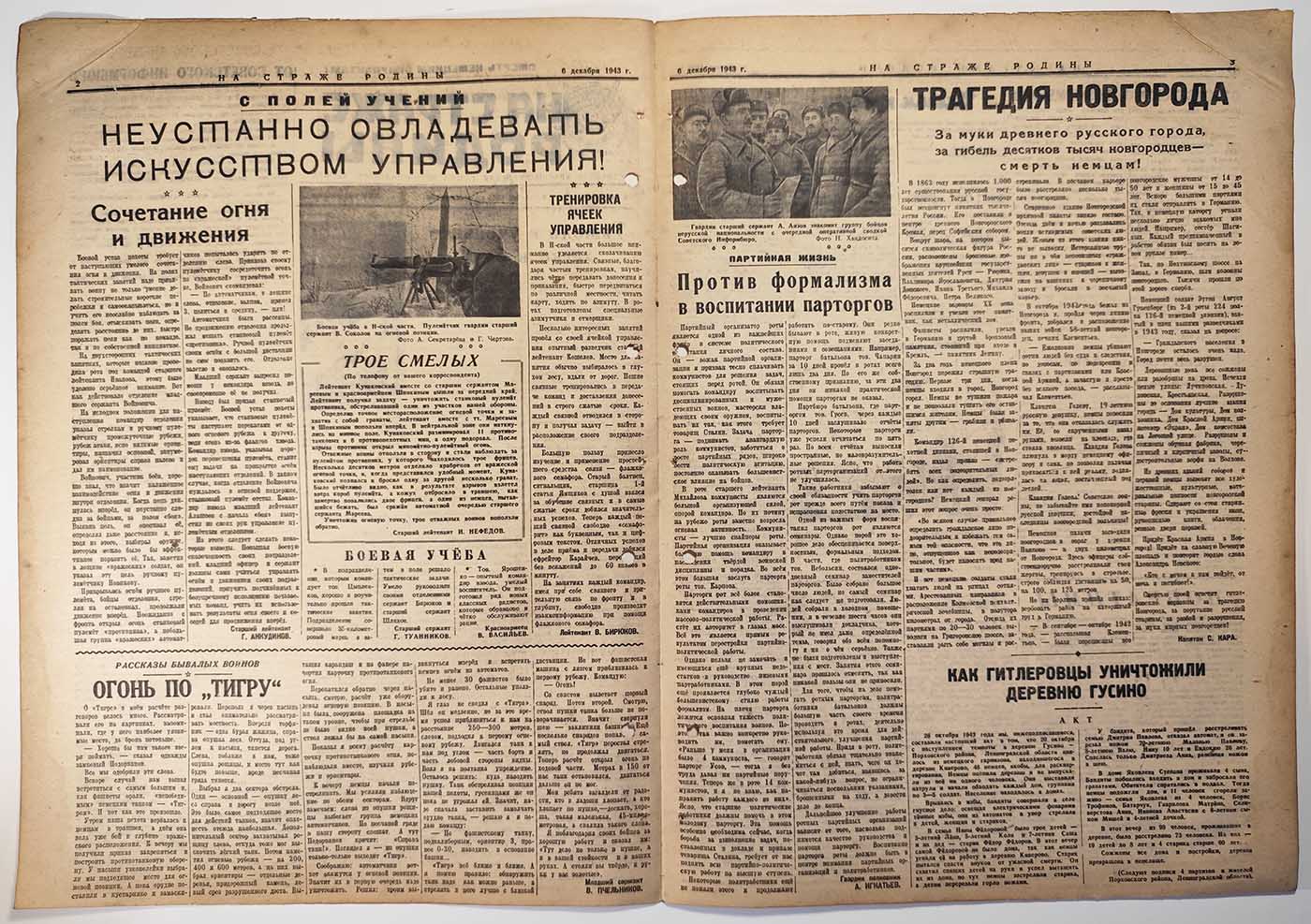 Daily Red Army newspaper "On Guard of the Motherland" dated December 6 ...