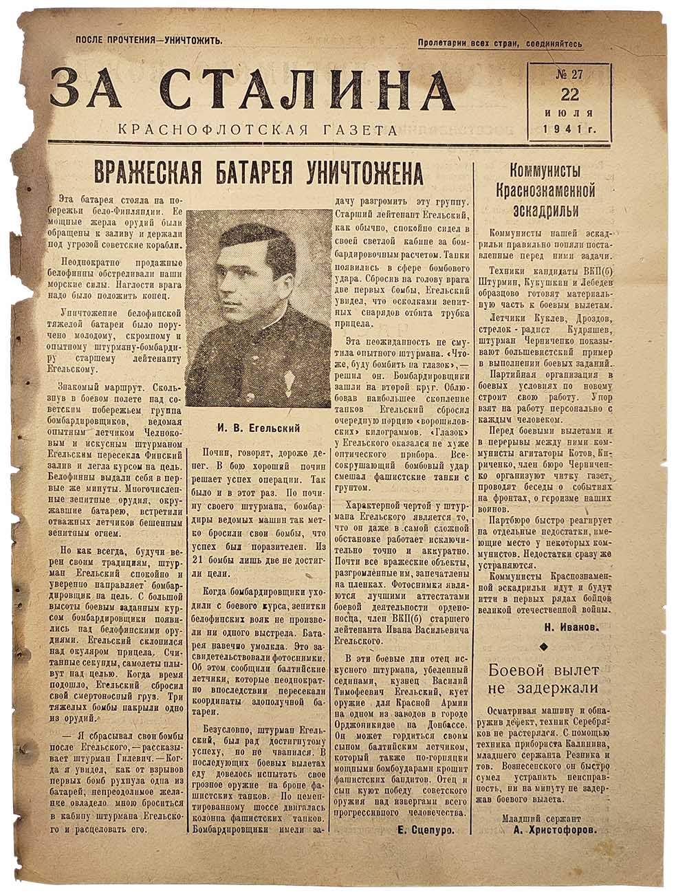 KBF Newspaper "For Stalin" dated July 22, 1941