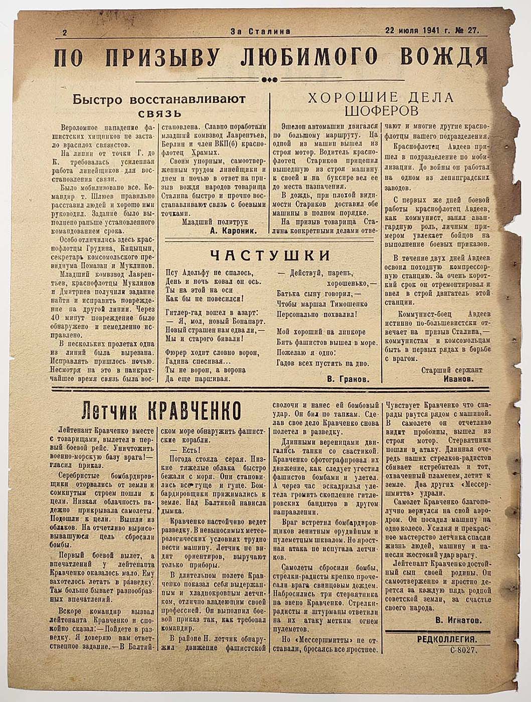 KBF Newspaper "For Stalin" dated July 22, 1941