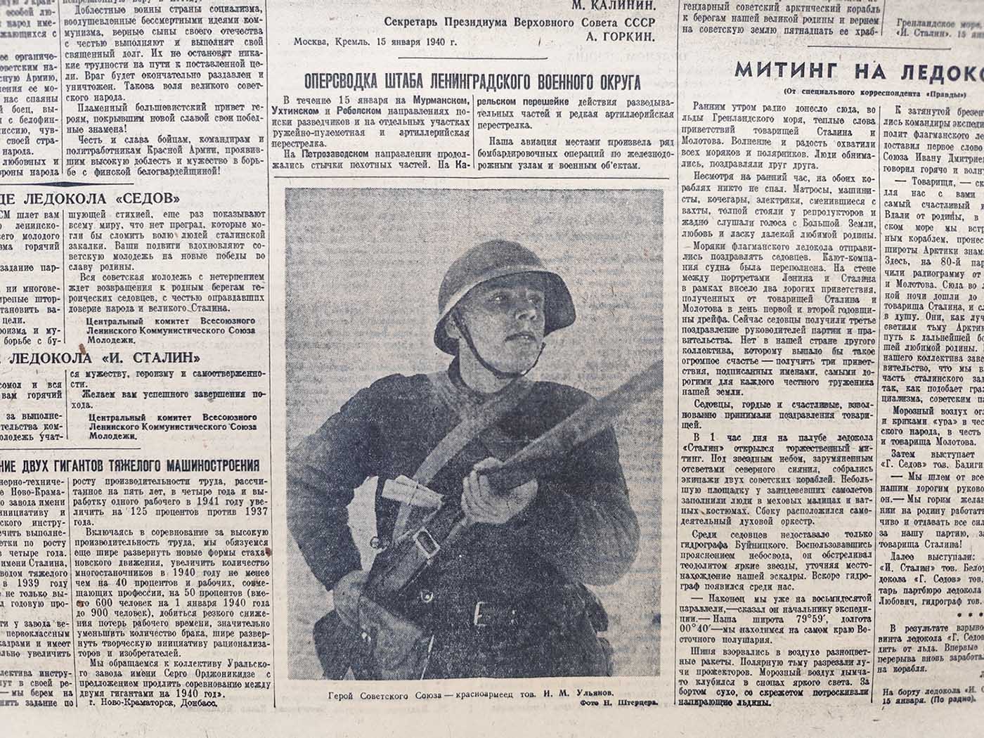 Moscow newspaper "Pravda" (The Truth), January 16, 1940