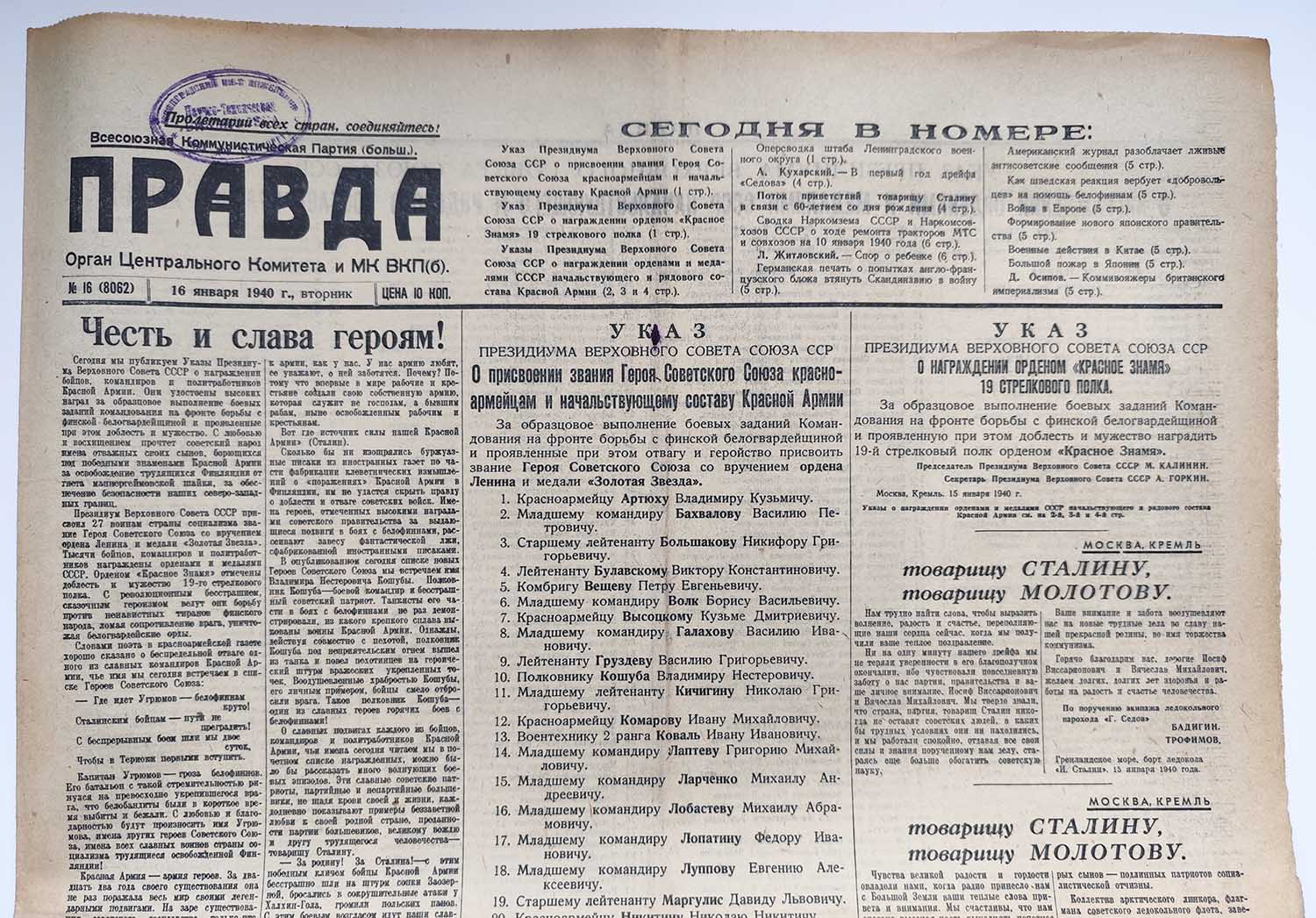 Moscow newspaper "Pravda" (The Truth), January 16, 1940