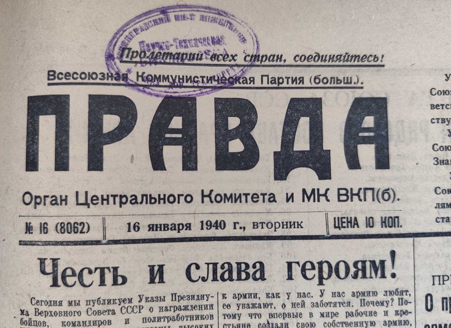Moscow newspaper "Pravda" (The Truth), January 16, 1940