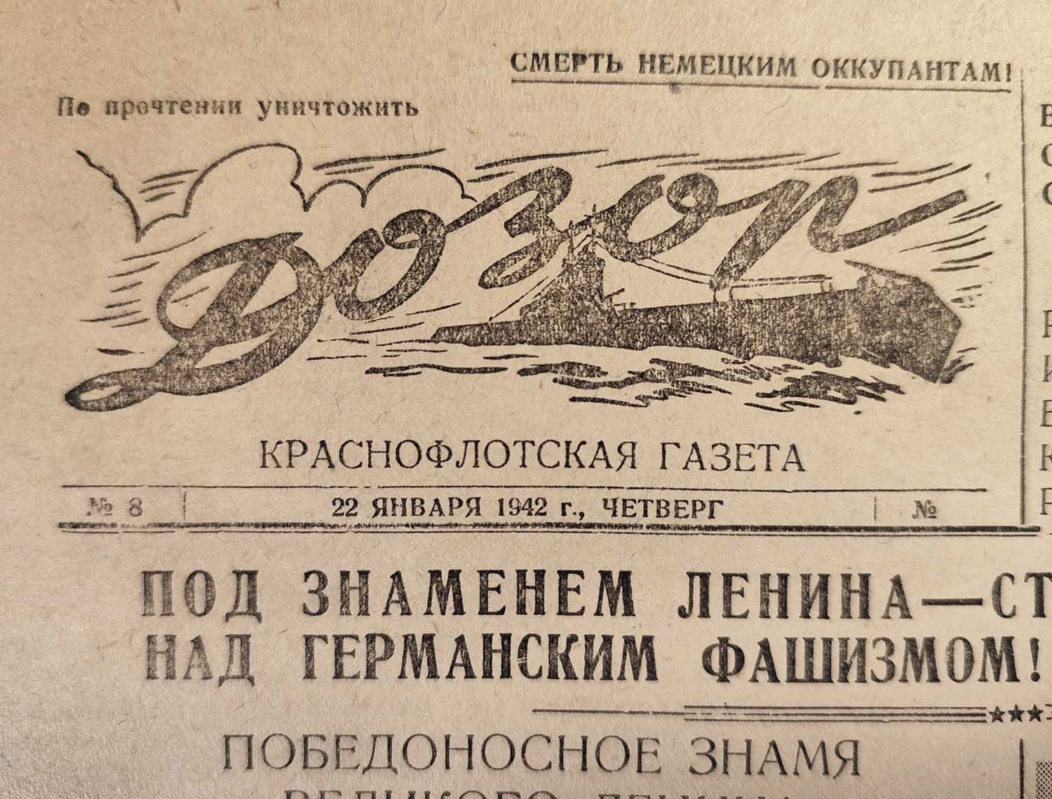 Naval newspaper "Dozor" (The Watch) dated January 22, 1942