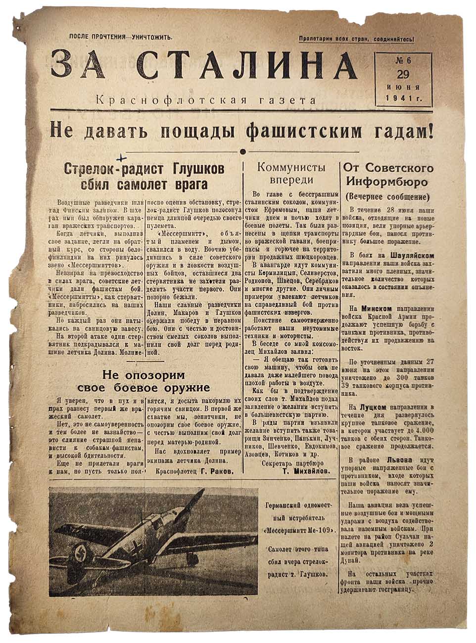 Newspaper 1941 "For Stalin" June 29