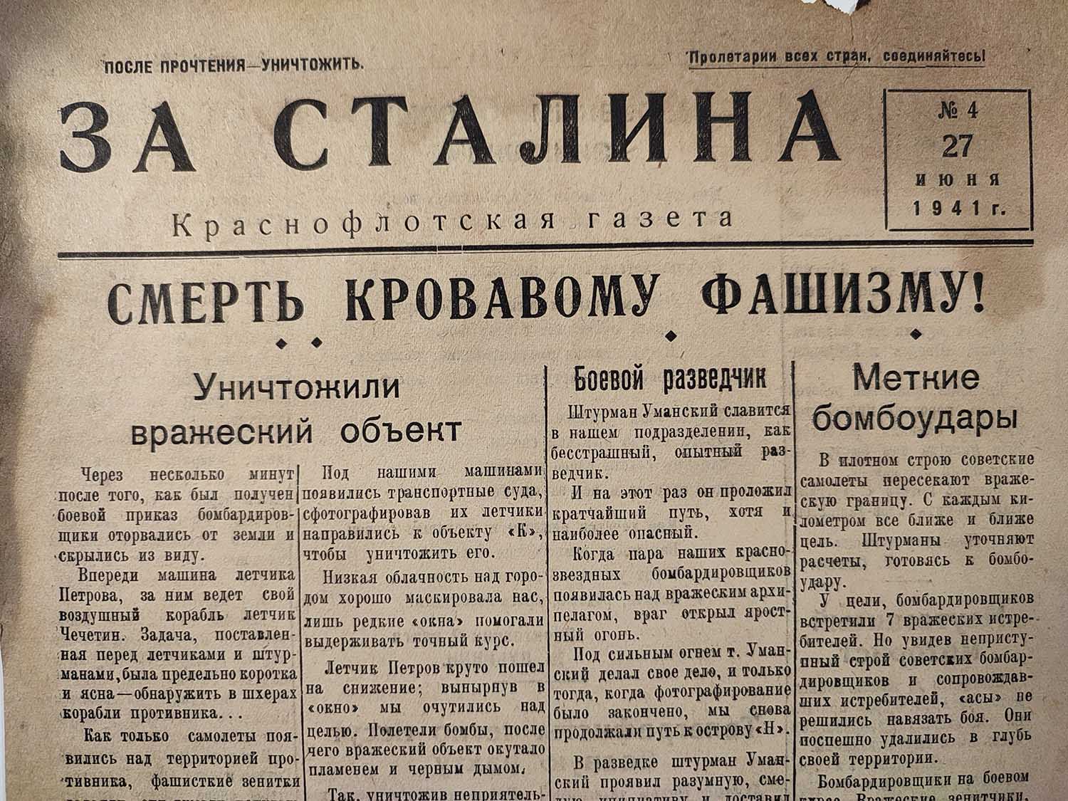Newspaper of the Red Fleet "For Stalin" dated June 27, 1941