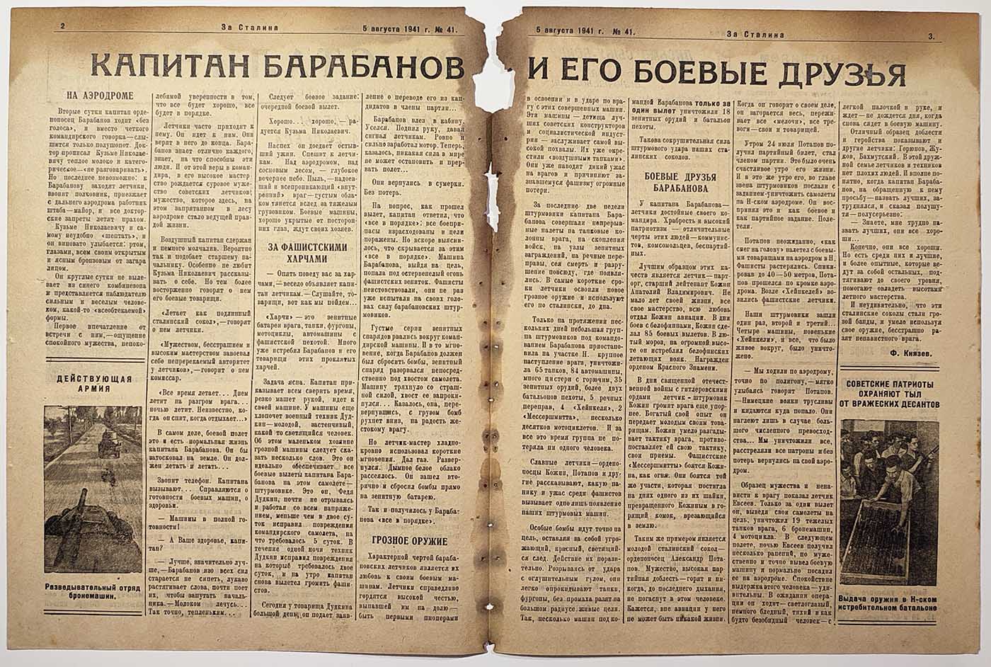 Newspaper of the Soviet Navy "For Stalin" dated August 5, 1941