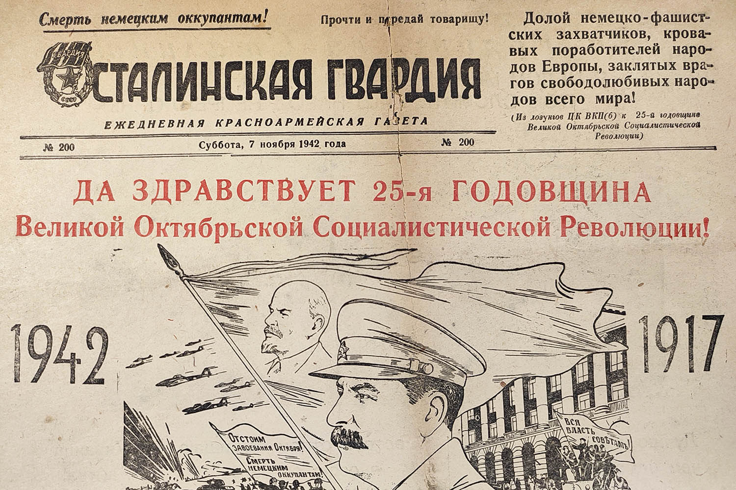 Newspaper "Stalin's Guard" dated November 7, 1942