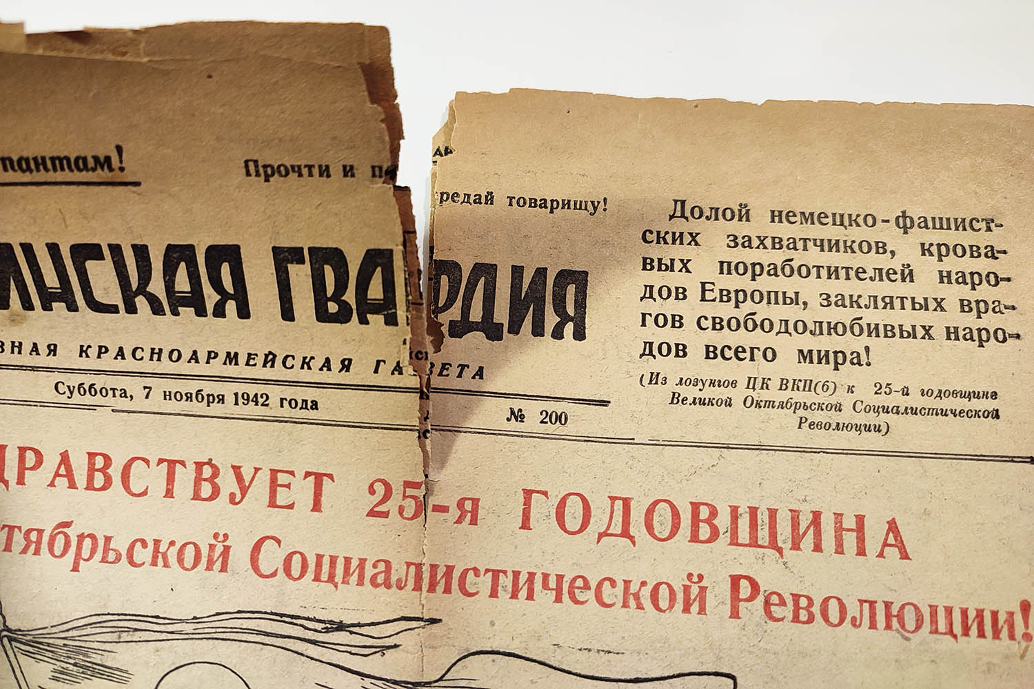 Newspaper "Stalin's Guard" dated November 7, 1942