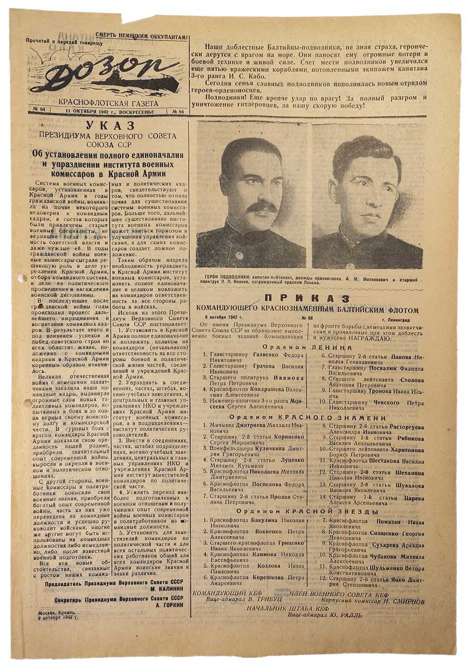 Red Fleet Newspaper "Dozor", October 11, 1942