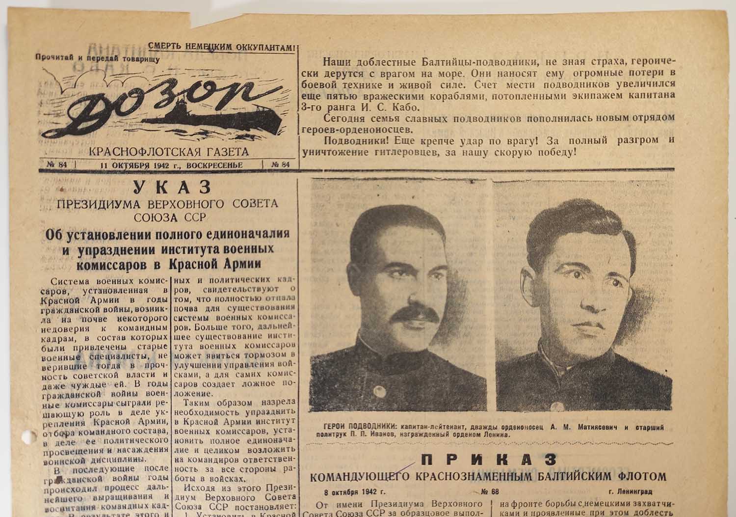 Red Fleet Newspaper "Dozor", October 11, 1942