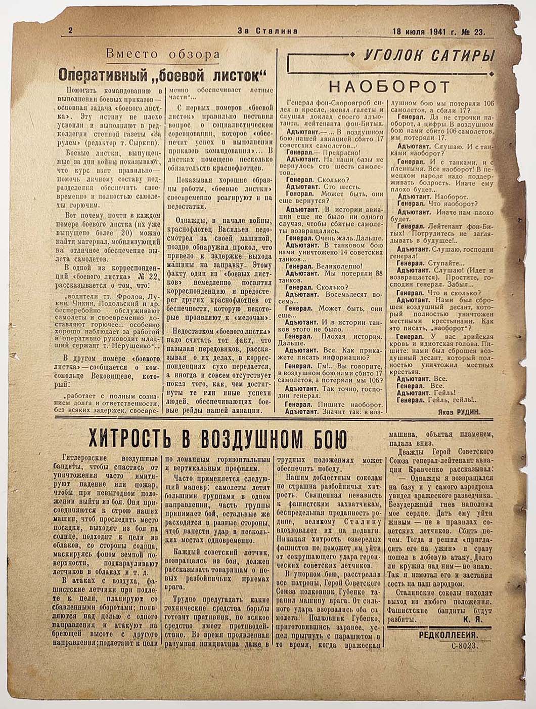 Red Navy newspaper "For Stalin" dated July 18, 1941
