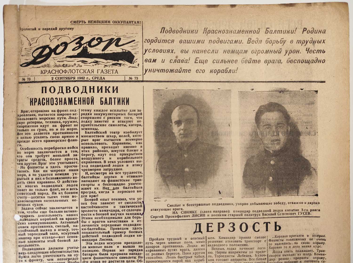 Soviet combat newspaper "Dozor" dated September 2, 1942