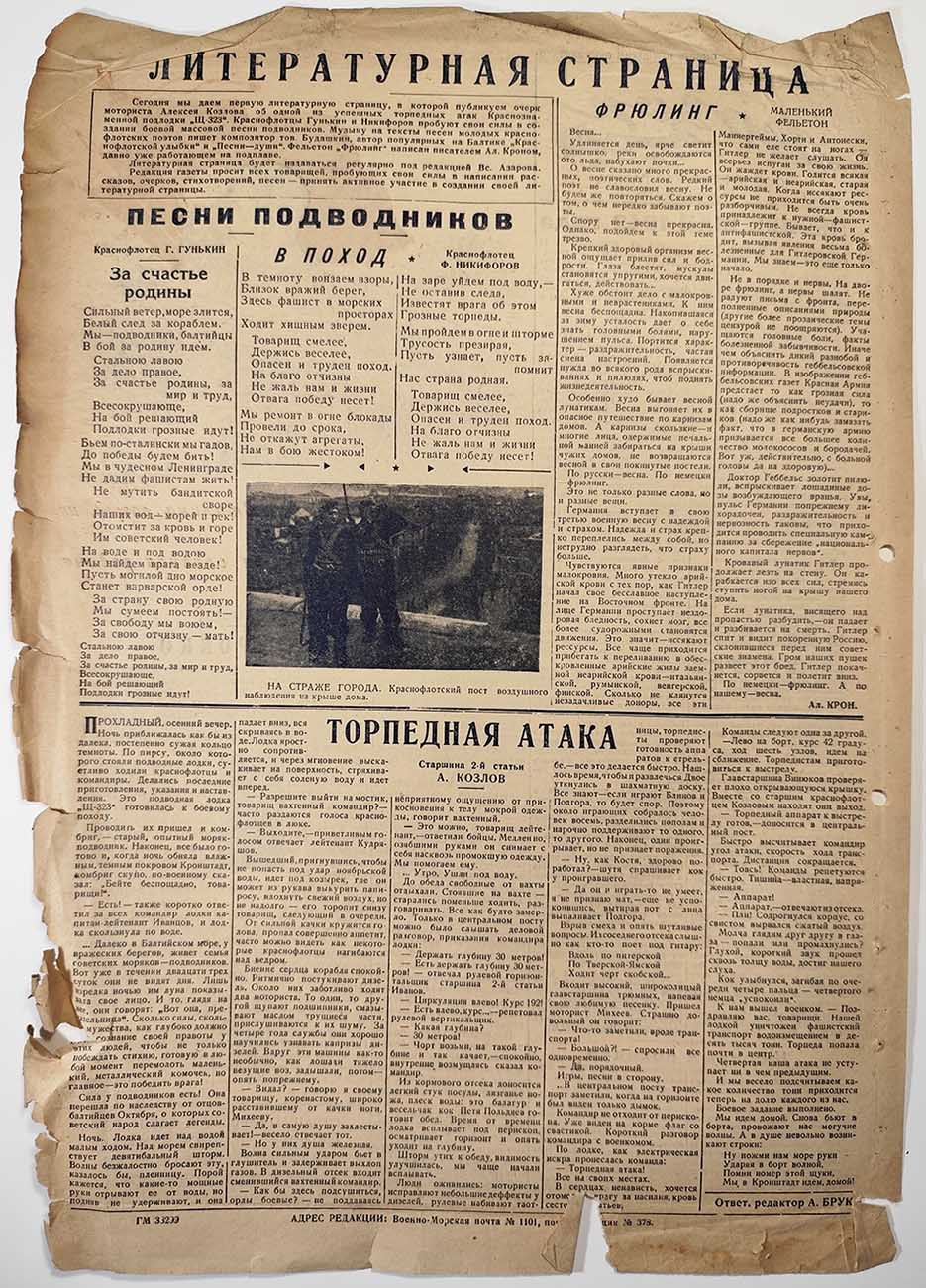 Soviet naval newspaper "Dozor" dated May 1, 1942