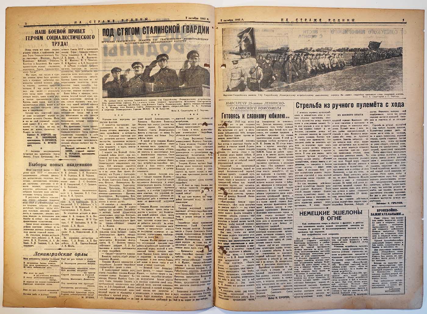 Soviet newspaper "On Guard of the Motherland", October 2, 1943