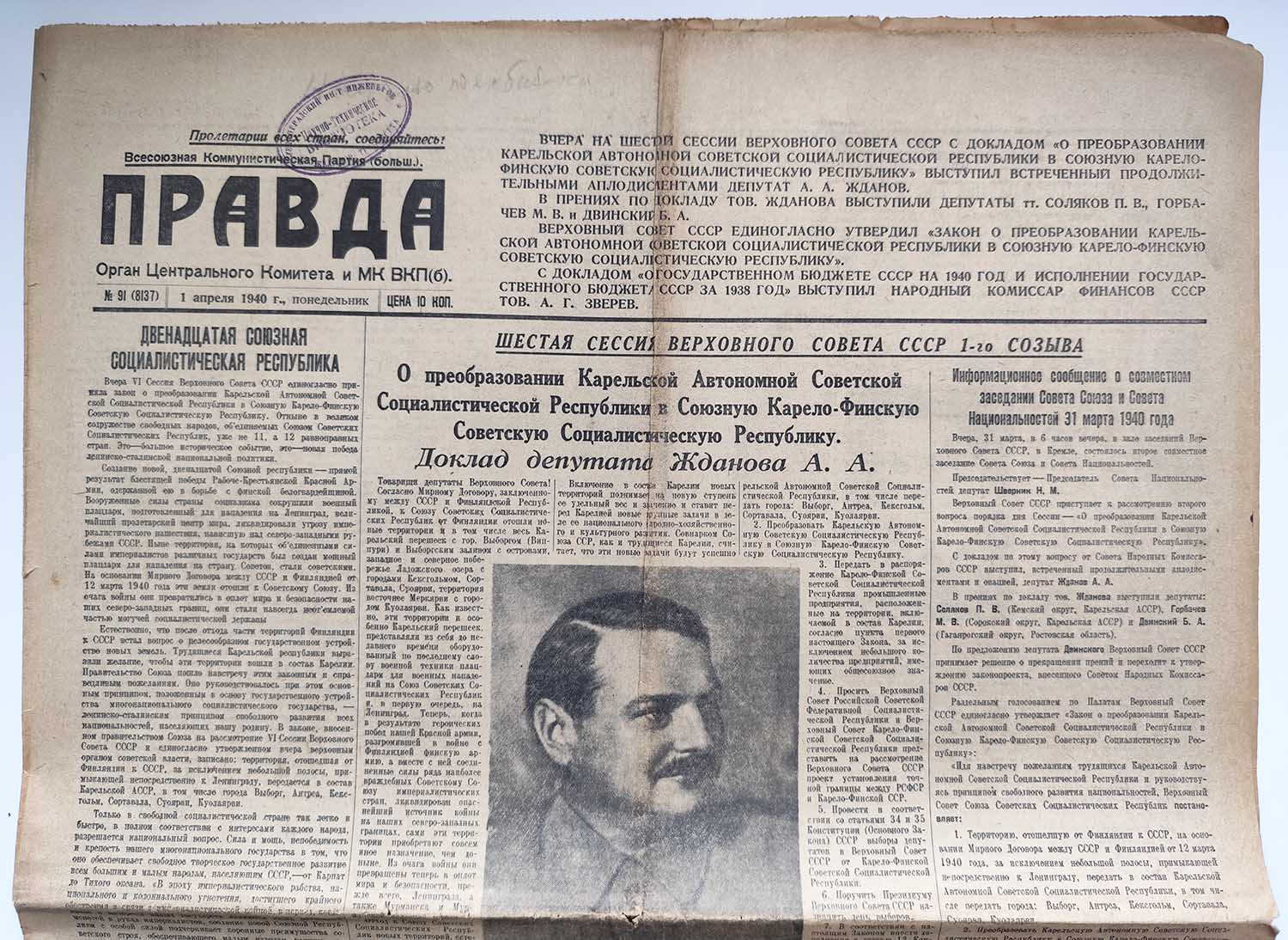 The main newspaper of the CPSU (b) "Pravda", April 1, 1940