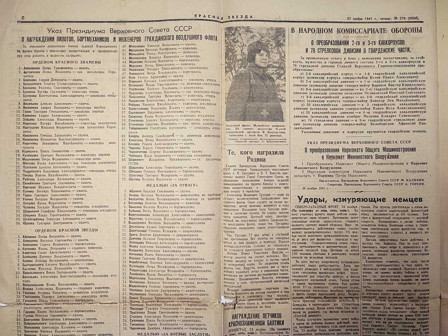 The main newspaper of the Red Army "Red Star" dated November 27, 1941.