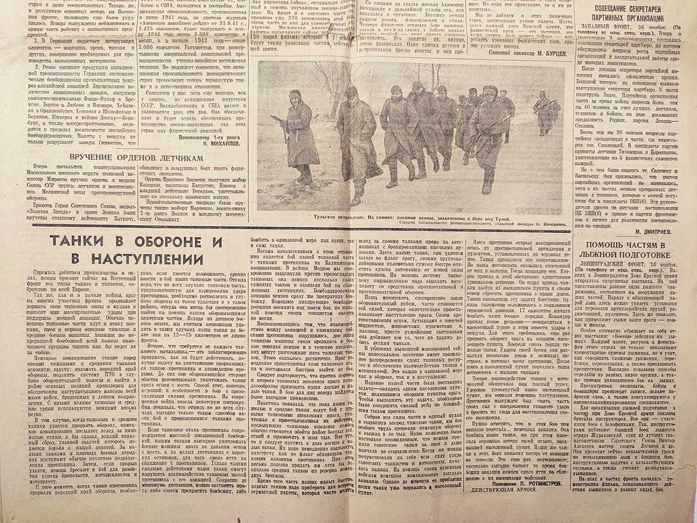 The main newspaper of the Red Army "Red Star" dated November 27, 1941.