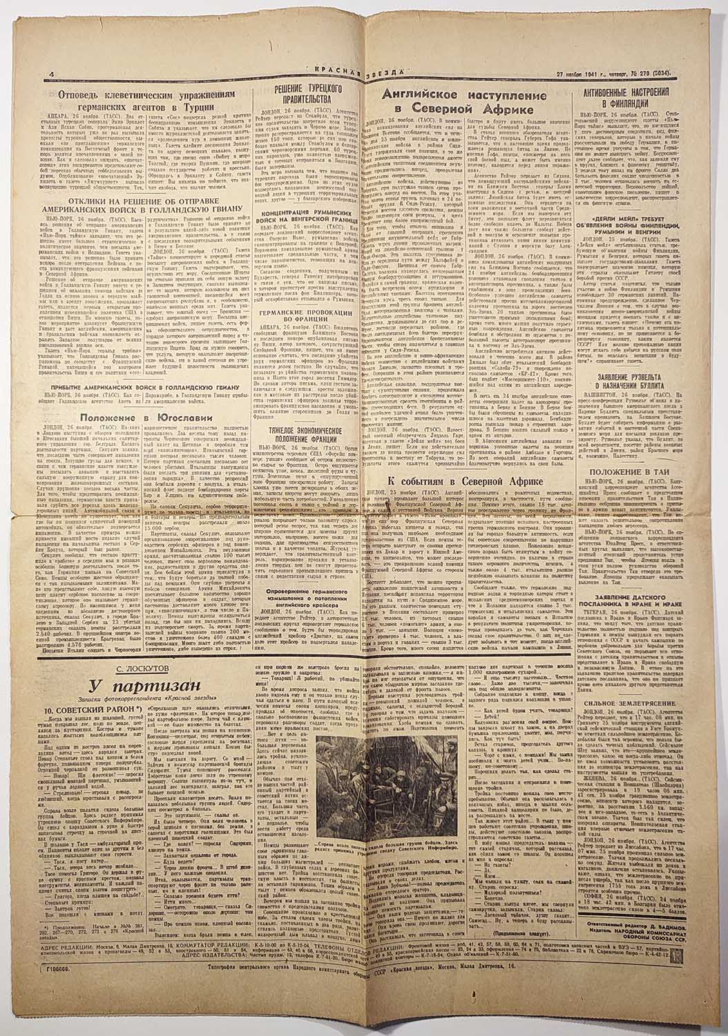 The main newspaper of the Red Army "Red Star" dated November 27, 1941.