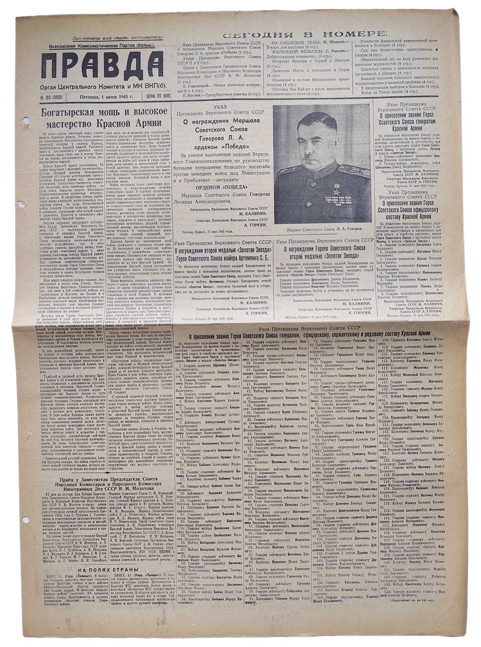 The main newspaper of the Soviet Union "Pravda", June 1, 1945