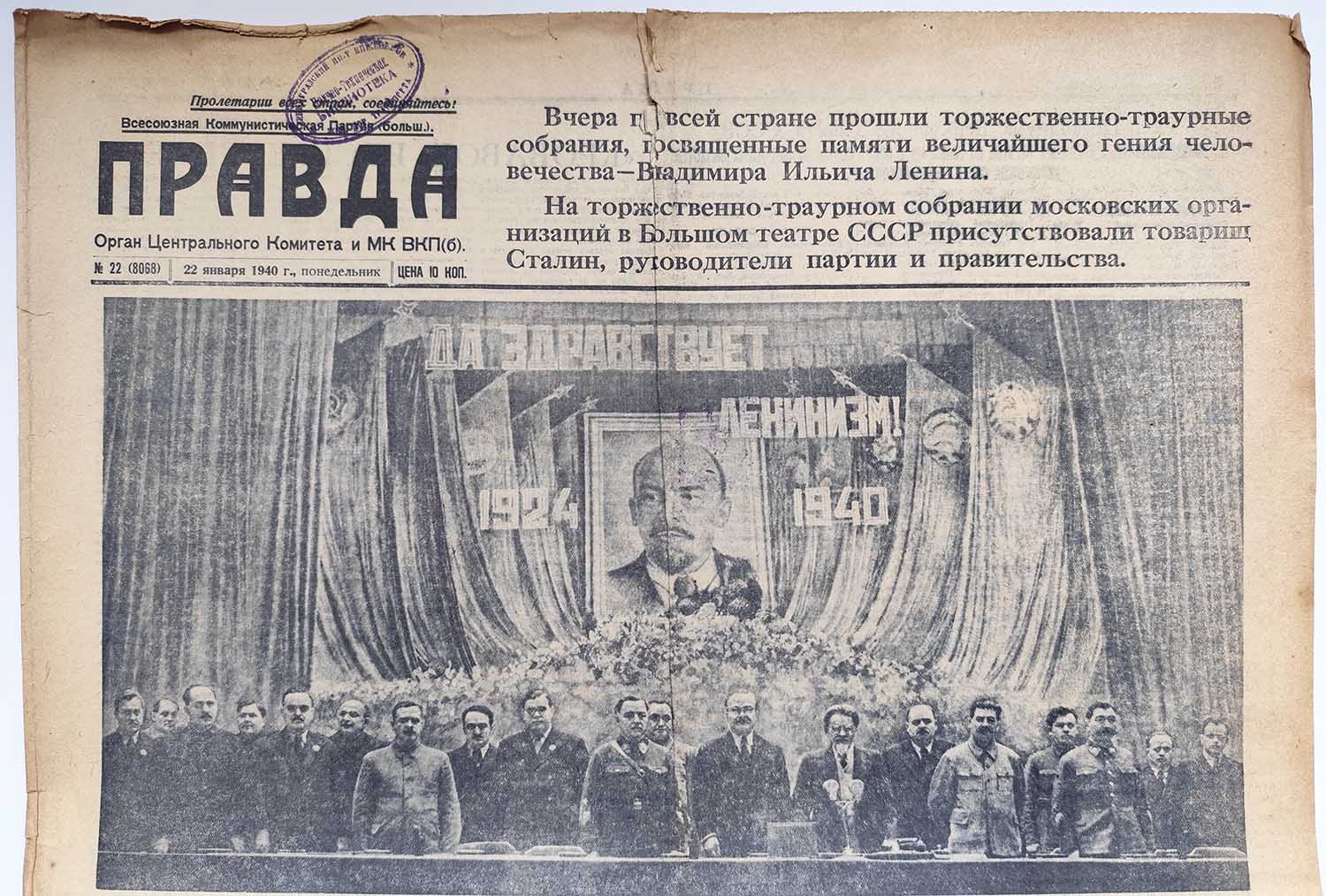 The main newspaper of the USSR "Pravda", January 22, 1940
