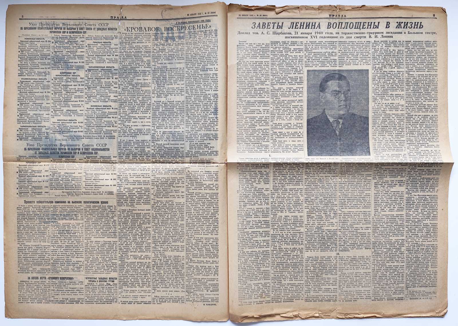 The main newspaper of the USSR "Pravda", January 22, 1940