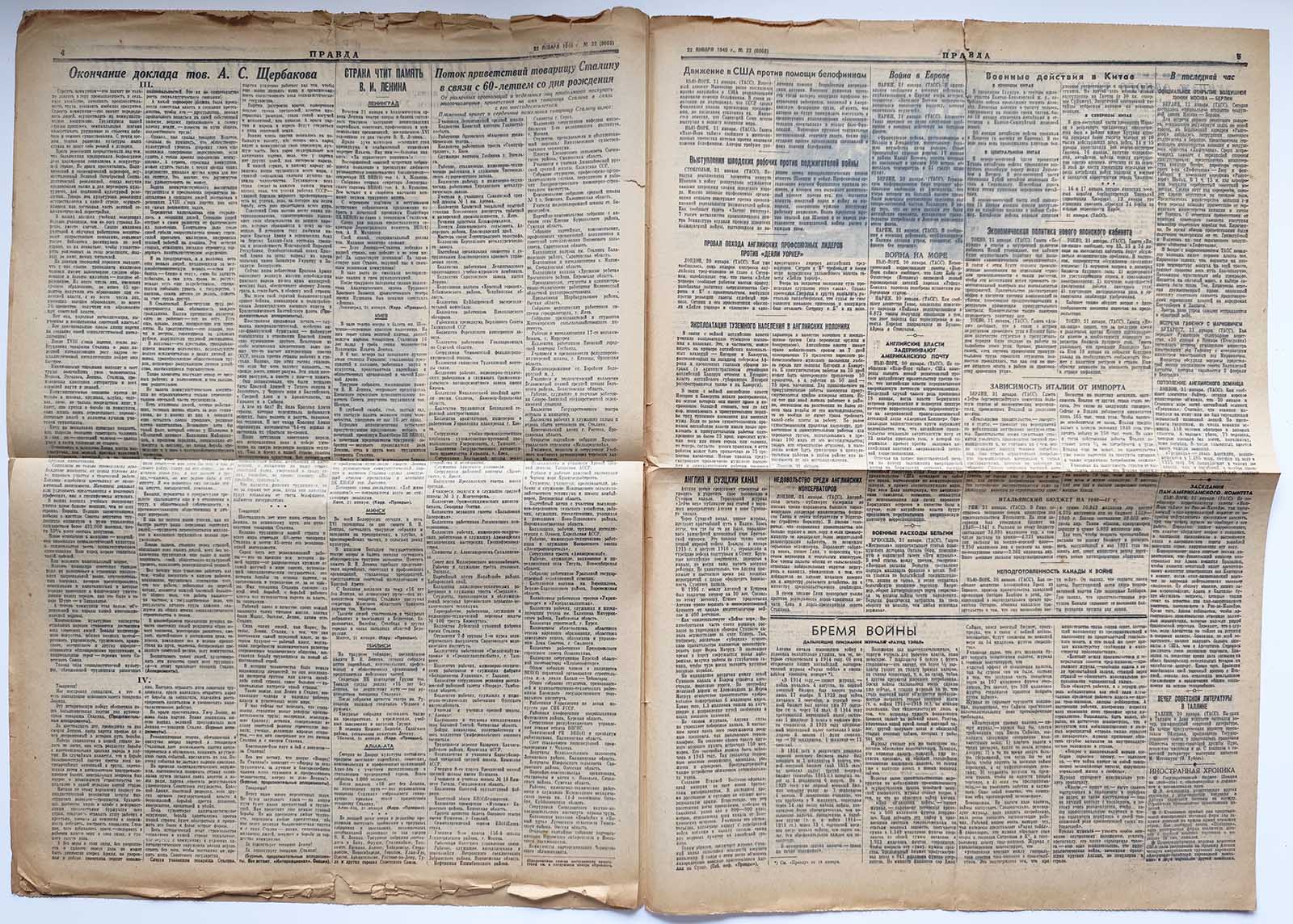The main newspaper of the USSR "Pravda", January 22, 1940
